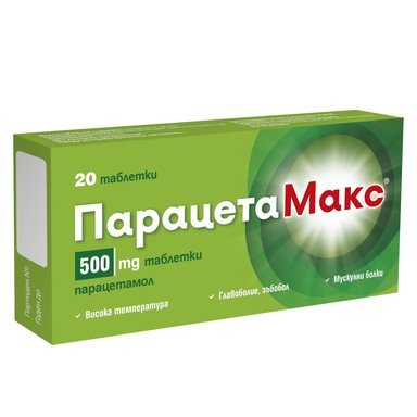 ПАРАЦЕТАМАКС ТАБЛ. 500МГ Х 20 - eMed.bg