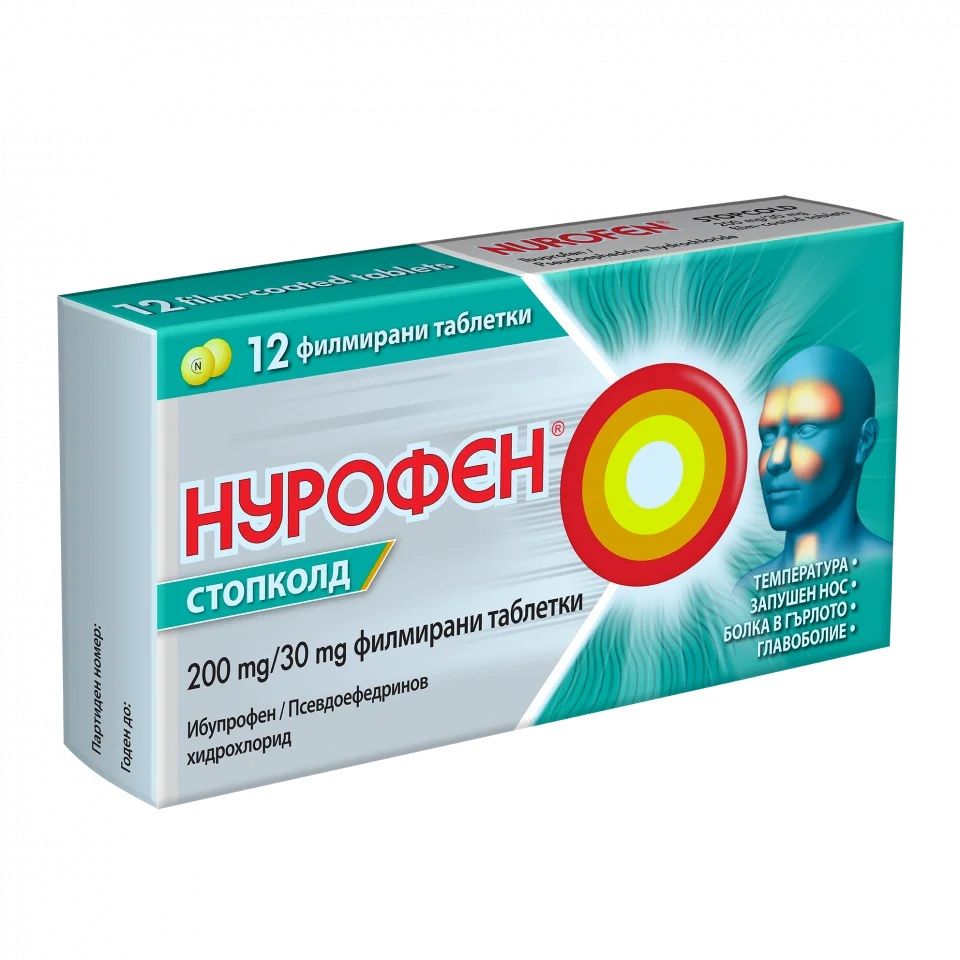 НУРОФЕН СТОПКОЛД ТАБЛ. Х 12 - eMed.bg